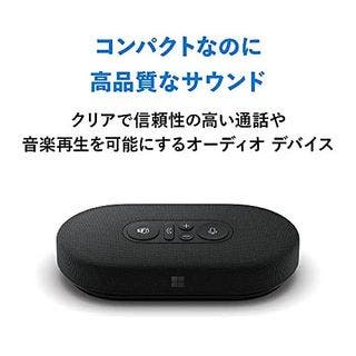 USBスピーカーおすすめ16品。小型タイプやマイク内臓タイプなど人気の商品をチョイス | TrustCellar[トラストセラー]
